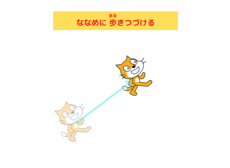 How to Move Cat Diagonally in Scratch | 「スクラッチしよう！」